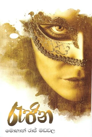 Rajina - රැජිණ | Romance Book | PDF | Honwix